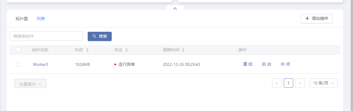 运行异常的组建删除不了 · Issue #1489 · goodrain/rainbond · GitHub