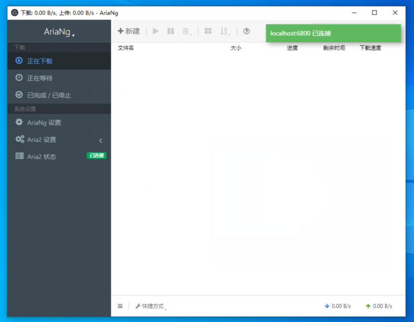 GitHub - jonssonyan/aria2-x: 一款基于AriaNg和Aria2的PC端下载器