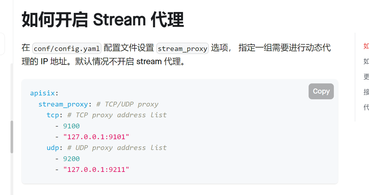 help request: how to configure stream_proxy real-time · Issue #8991 · apache/apisix · GitHub