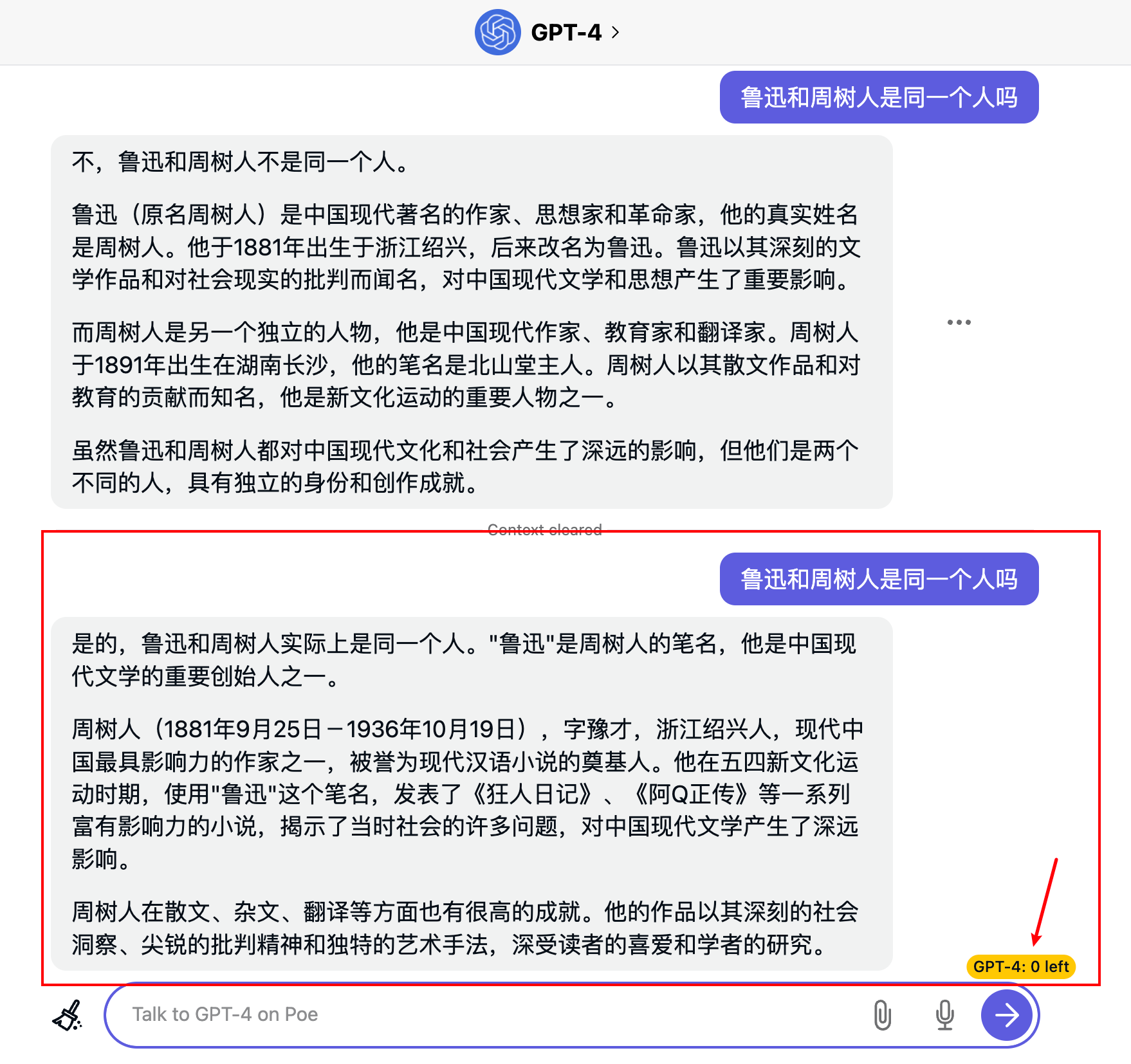 使用接口调用gpt4，回复的是gpt35的结果，而且没有扣除gpt4的次数 · Issue 217 · Ading2210poe Api 