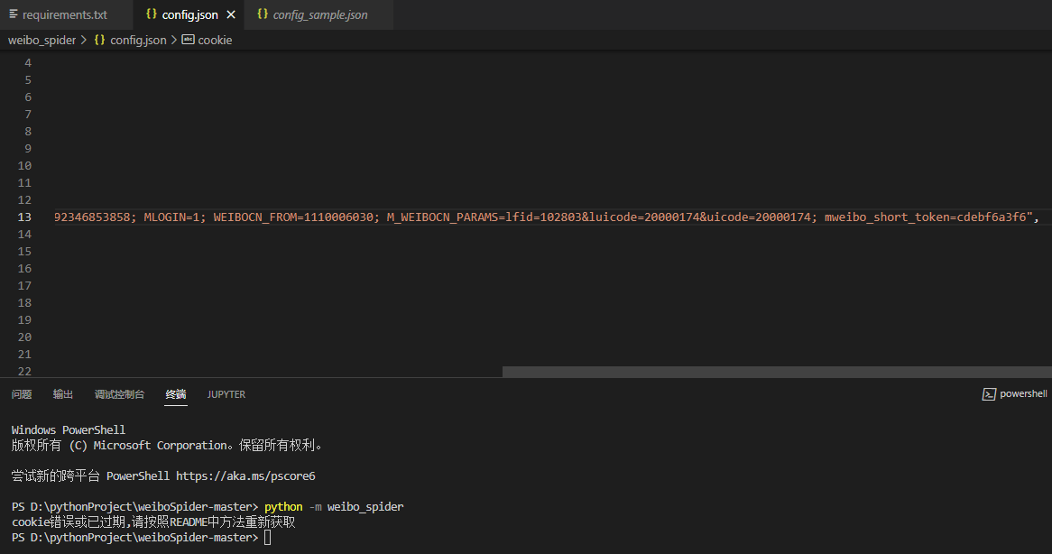 按照readme来获取的cookie，但是还是显示错误或已过期 · Issue #454 · dataabc/weiboSpider · GitHub