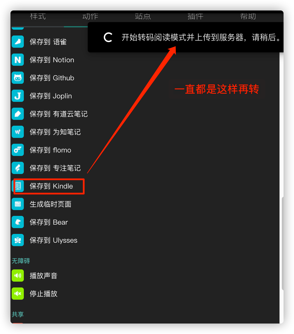 kindle无法上传 · Issue #2952 · Kenshin/simpread · GitHub