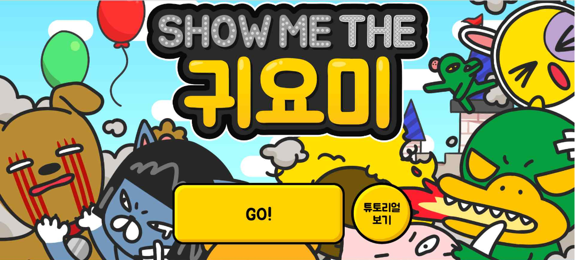 GitHub - maeng2418/SnackGame: HTML5 Game