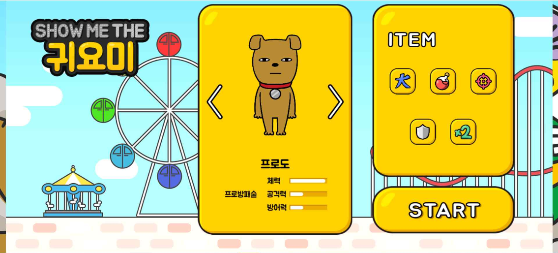 GitHub - maeng2418/SnackGame: HTML5 Game