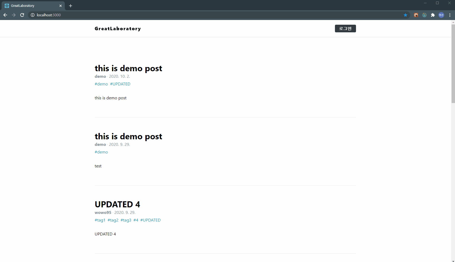 Github Greatlaboratorynodejs React Blog 로그인 인증 게시물crud 기능 구현한 블로그