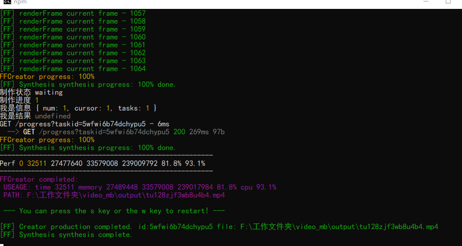 FFCreatorCenter.getTaskState返回一直是waiting，FFCreatorCenter.getResultFile返回undefined · Issue #135 ...