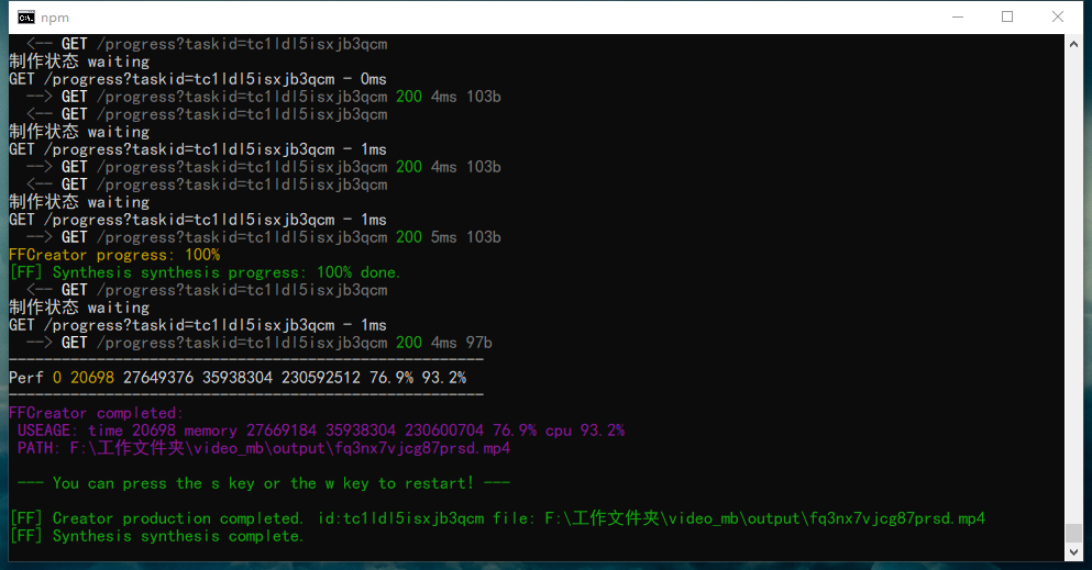 FFCreatorCenter.getTaskState返回一直是waiting，FFCreatorCenter.getResultFile返回undefined · Issue #135 ...