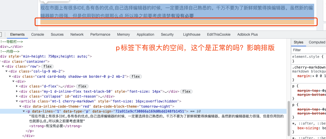 Bug Report P标签下方空间过大不知道是否就是这样的设计,有点影响排版。如果需要空行,可以自己敲空行进去 · Issue