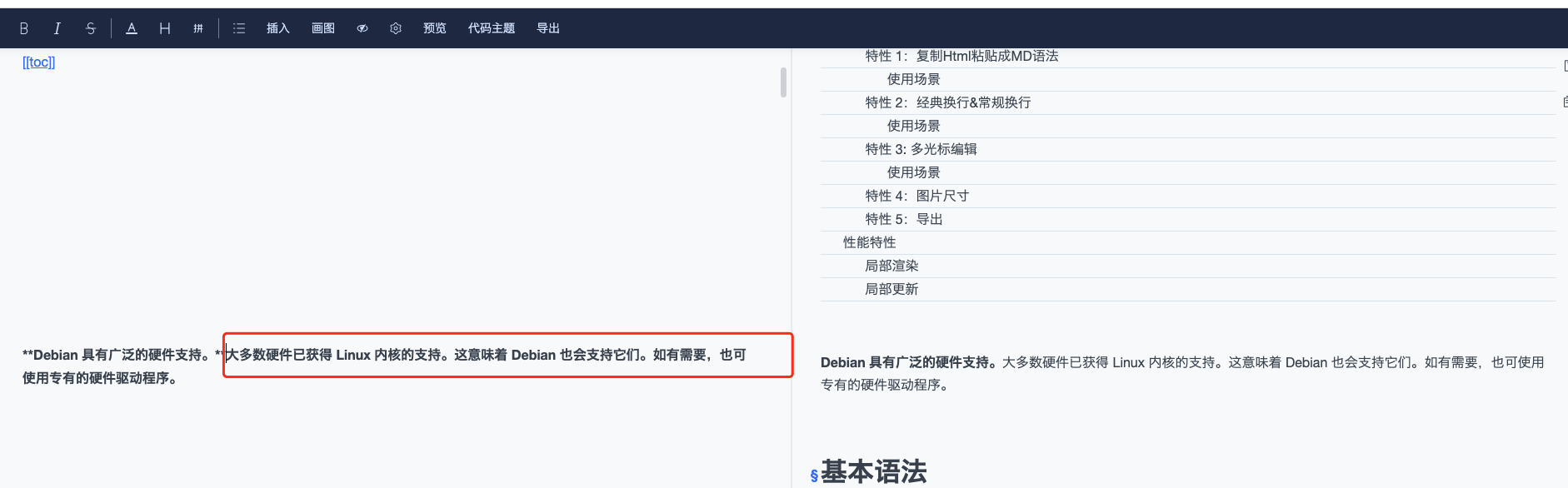 [Bug report] 加粗的后面部分也被加粗了 · Issue #281 · Tencent/cherry-markdown · GitHub