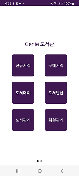 GitHub - ChangGeunOh/LibraryApp: Genie Library Android App