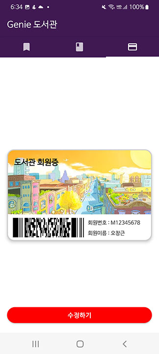 GitHub - ChangGeunOh/LibraryApp: Genie Library Android App