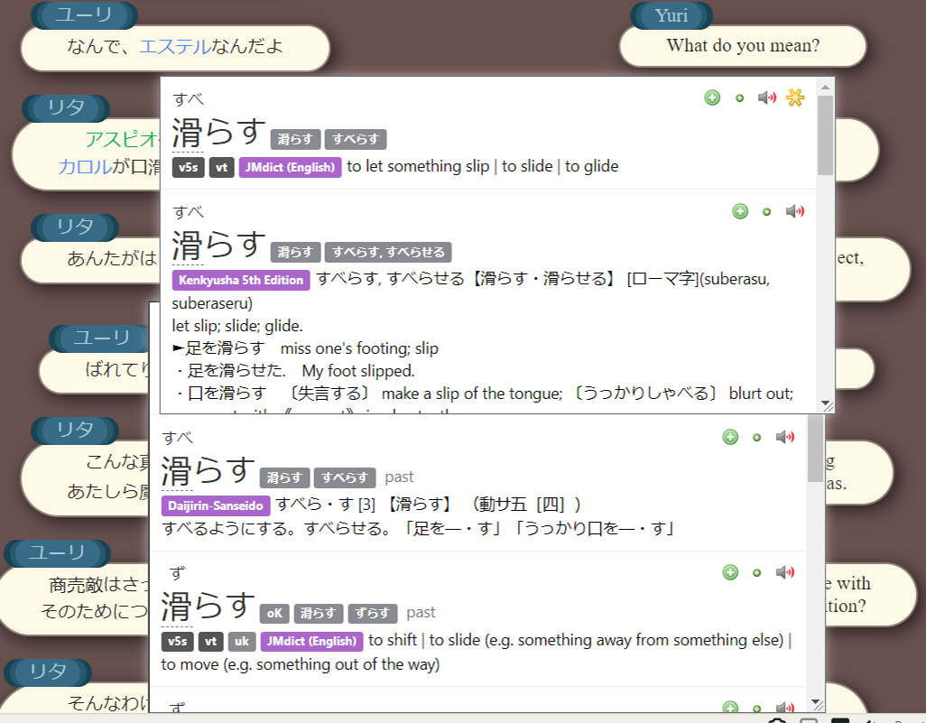 [feature request] / [bug] Kenkyusha dictionary does not detect conjugated verbs · Issue #874 ...
