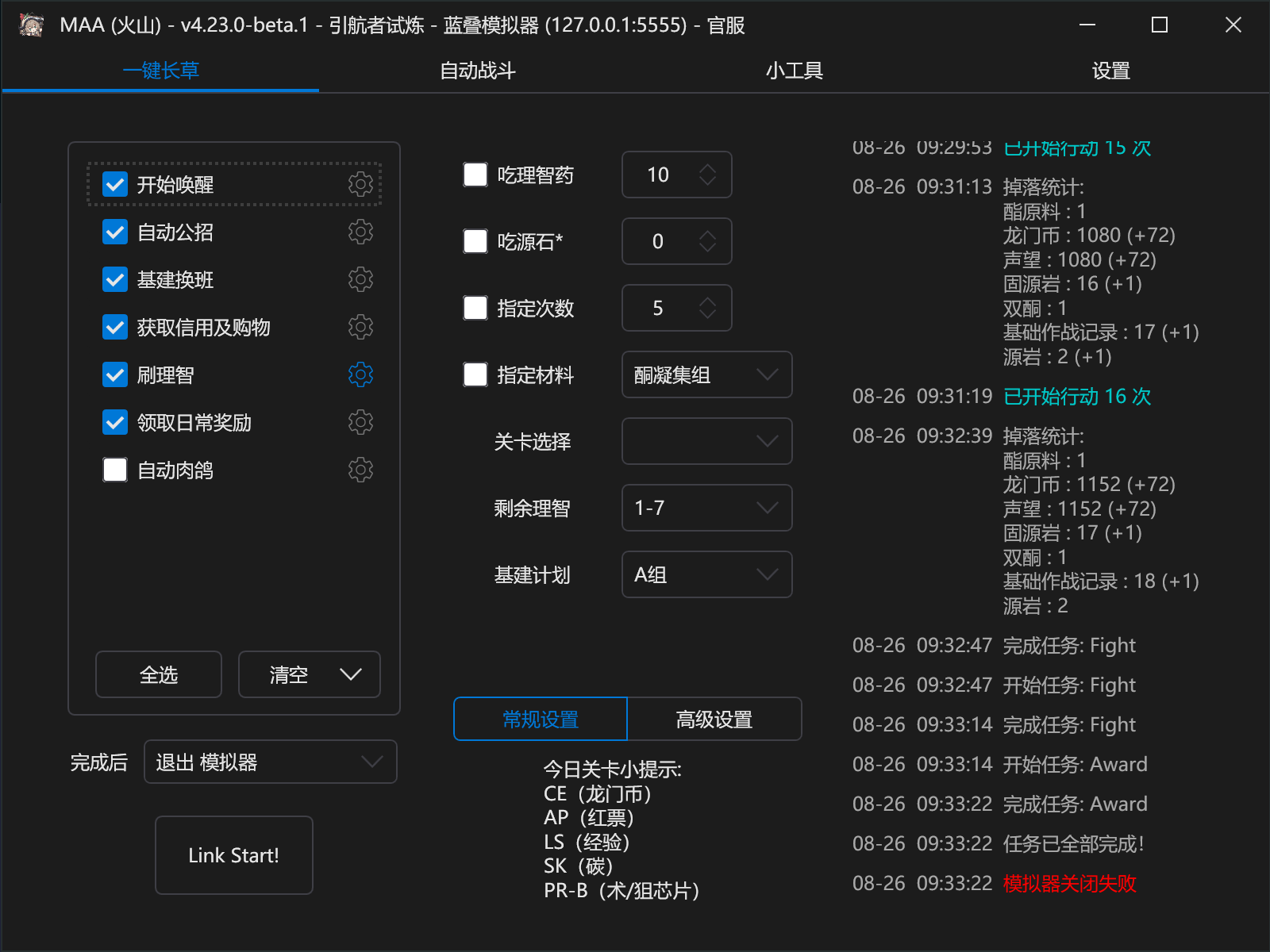 V4230 Beta1模拟器关闭失败 · Issue 6089 · Maaassistantarknightsmaaassistantarknights · Github