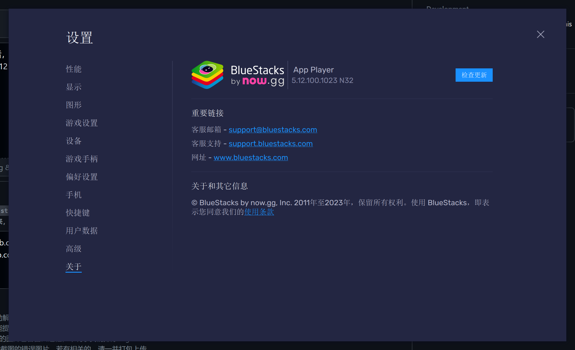 V4230 Beta1模拟器关闭失败 · Issue 6089 · Maaassistantarknightsmaaassistantarknights · Github
