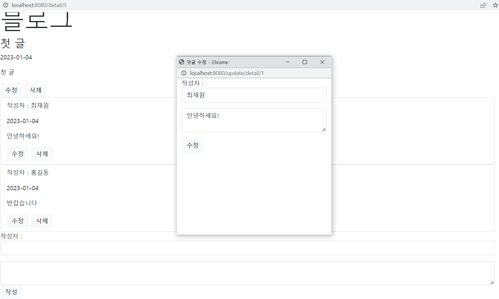 GitHub - choijaewon323/BlogProject: 블로그 개인 프로젝트