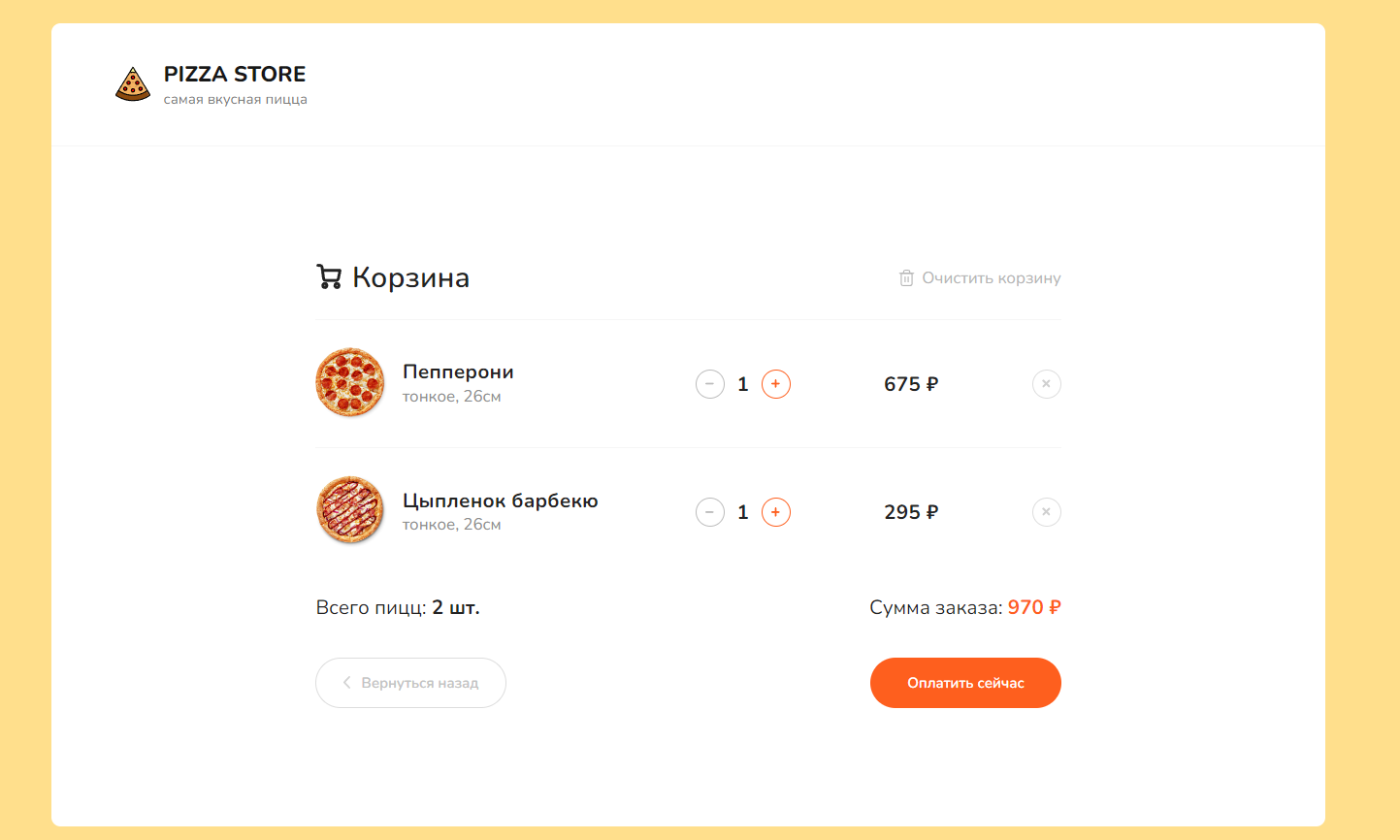 GitHub - Sladenki/PizzaStore