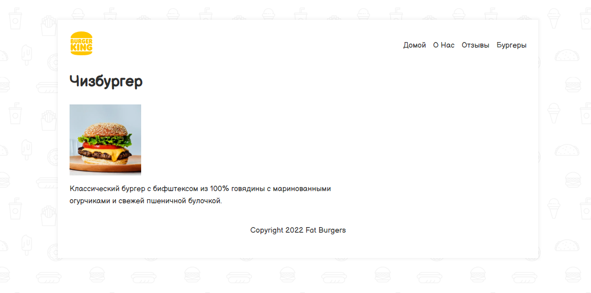 GitHub - Sladenki/BurgerStore_NextJs