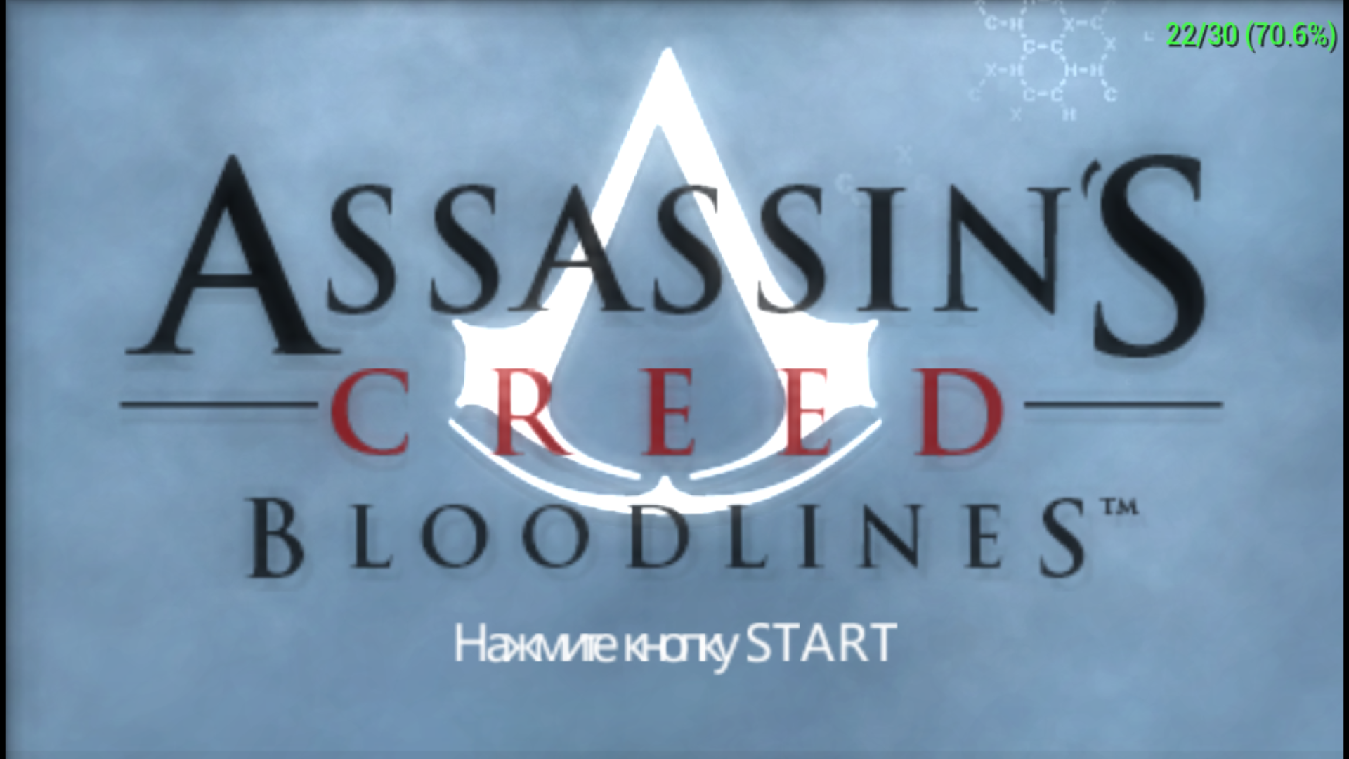 Assassin's Creed Bloodlines [text textures issue] · Issue #11870 · hrydgard/ppsspp · GitHub