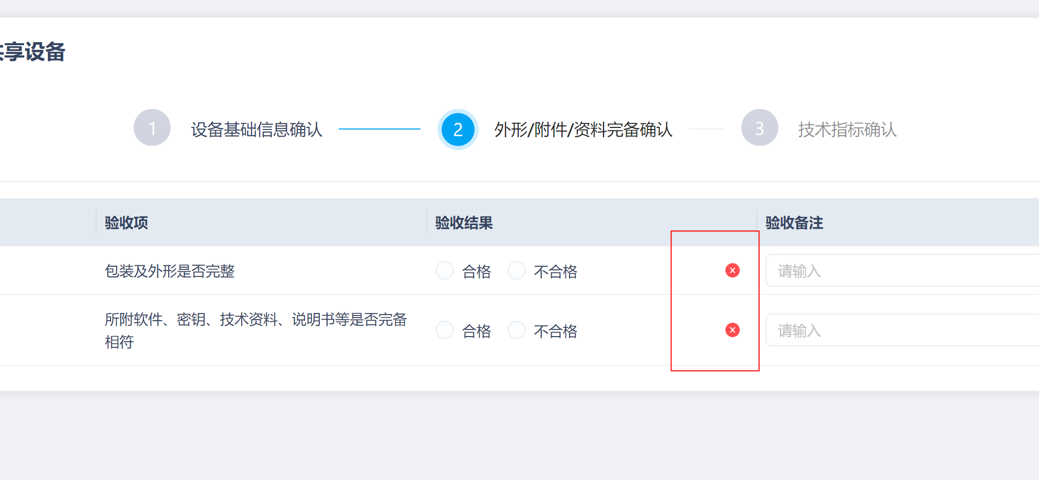 🐛[BUG]EditableProTable可编辑表格列表项valueType为raido时，校验没有tooltips · Issue #4997 · ant-design/pro ...