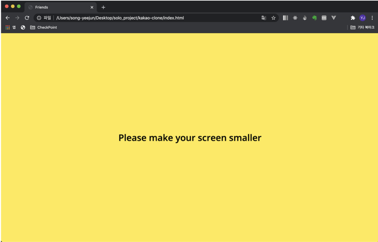 GitHub - yeejun007/kakao-clone: cloning kakao decktop app
