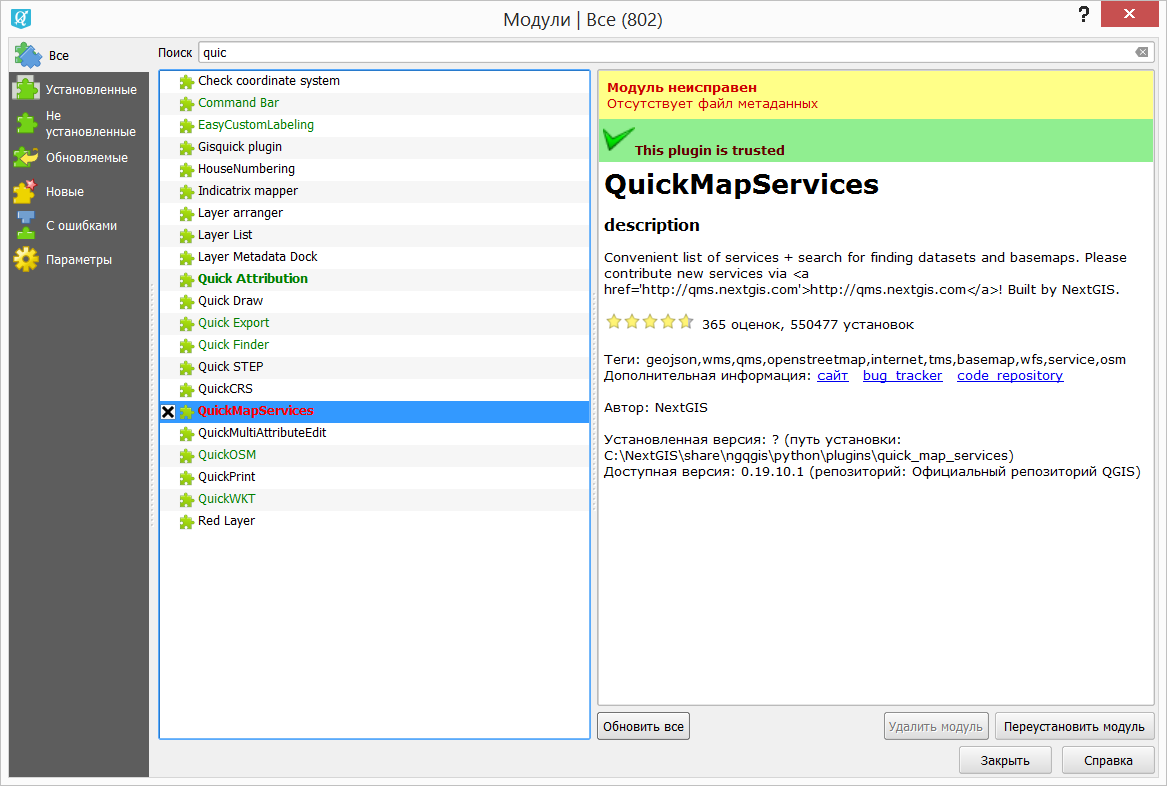 После обновления QGIS через NextGIS Installer сломался плагин QuickMapservice · Issue #58 ...