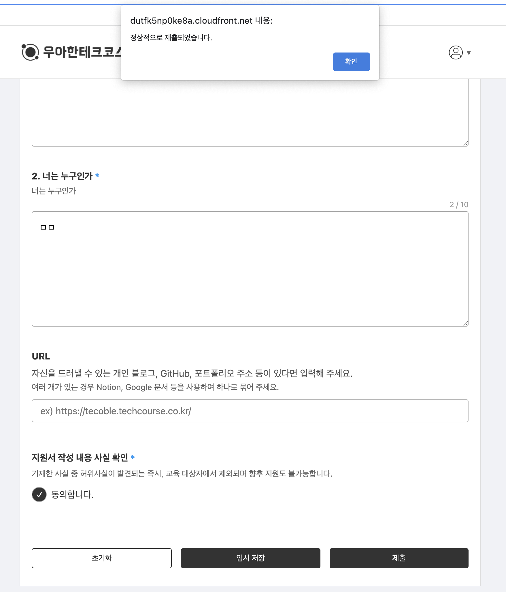 일시 중지되었지만 나의 지원 현황에서 수정하기 버튼이 활성화되어 있다. · Issue #468 · woowacourse/service-apply · GitHub
