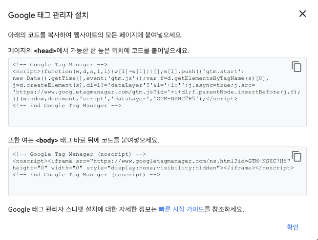구글애널리틱스를 추가한다. · Issue #635 · woowacourse/prolog · GitHub
