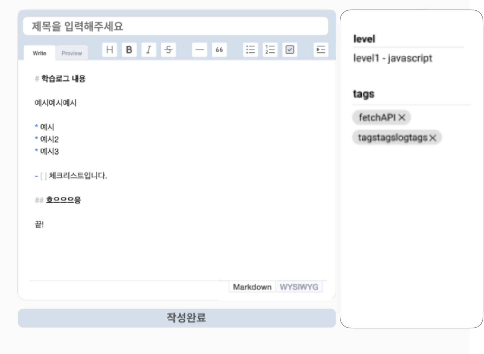 학습로그 에디터를 개선한다. · Issue #711 · woowacourse/prolog · GitHub