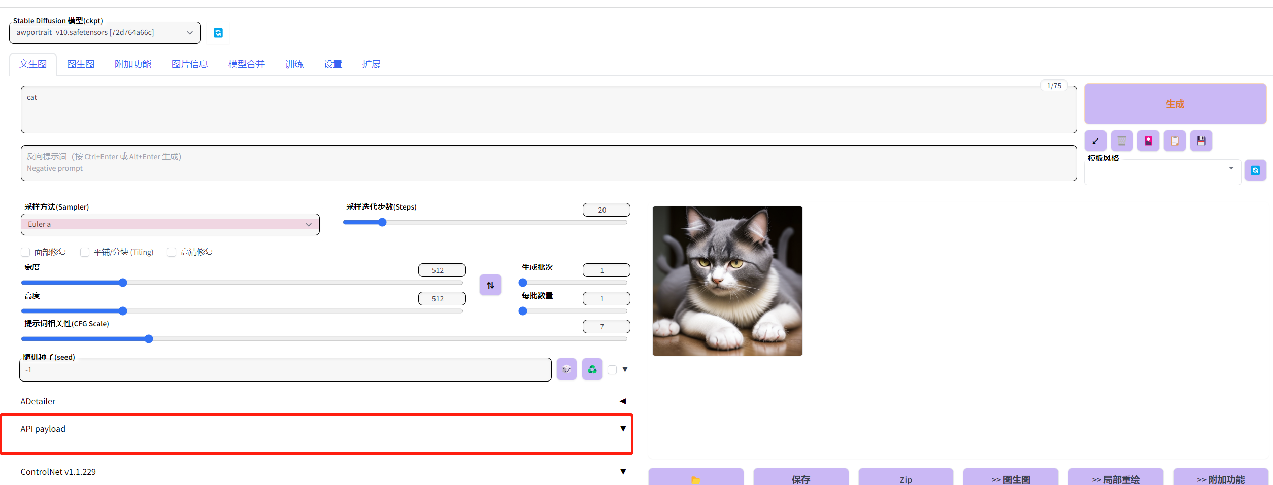 Nothing is shown in the extension · Issue #5 · huchenlei/sd-webui-api-payload-display · GitHub