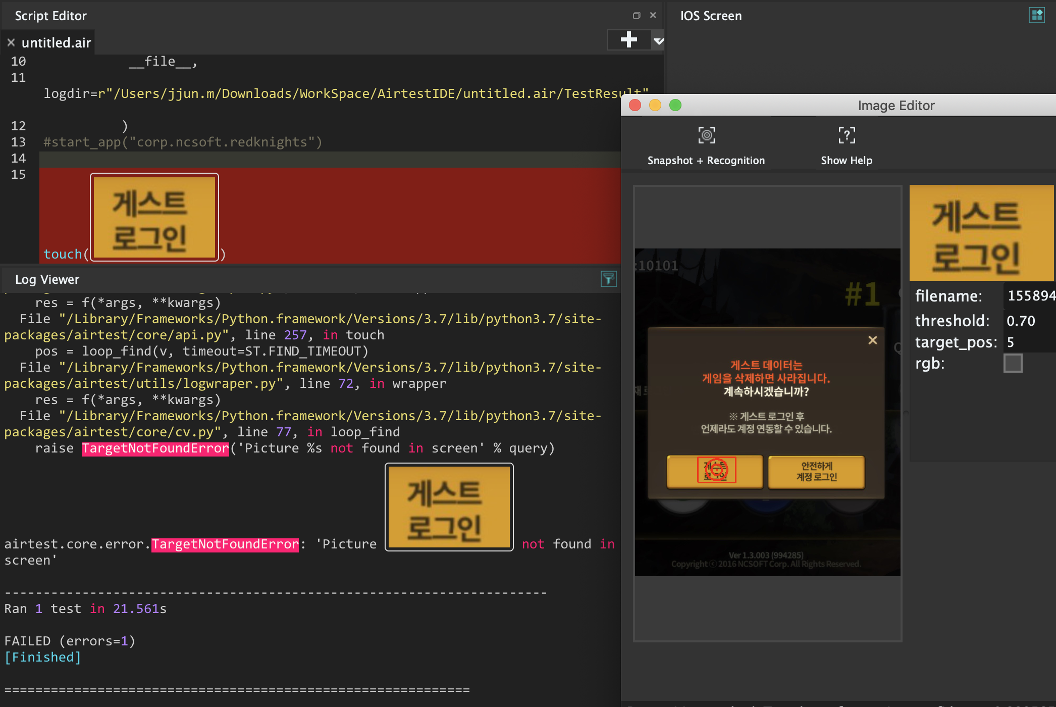 When Running Airtest With Custom Python With Mac Aitest Ide An Error