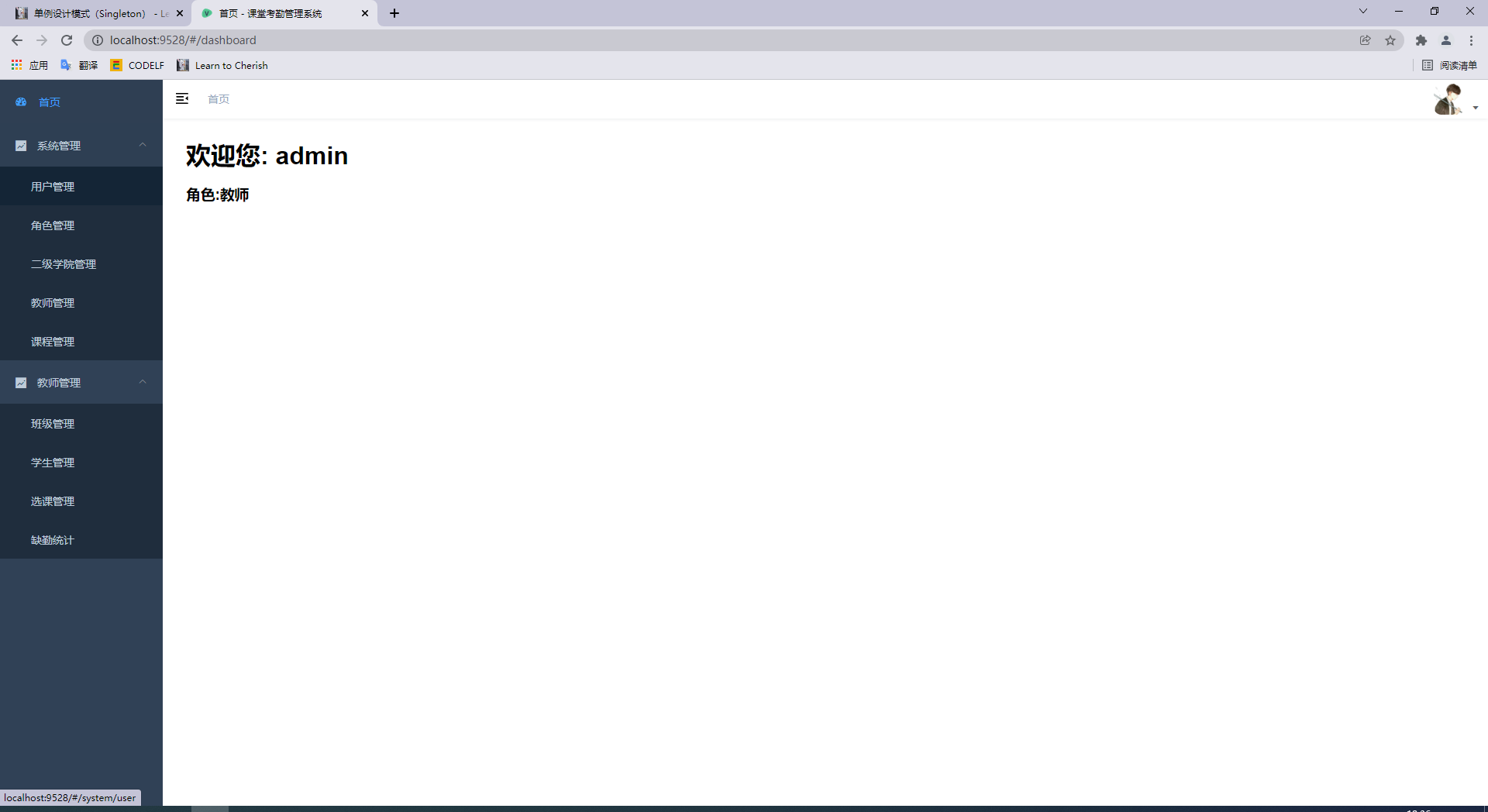 GitHub - Jzjzzzz/leave_spring: 基于ssm+vue前后端分离课堂考勤系统