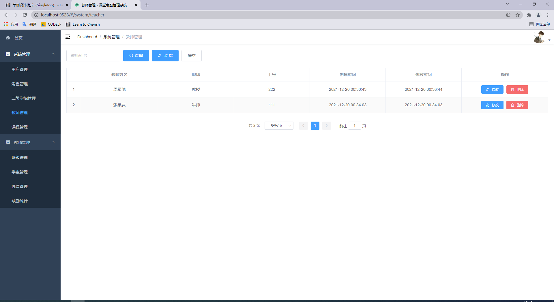 GitHub - Jzjzzzz/leave_spring: 基于ssm+vue前后端分离课堂考勤系统