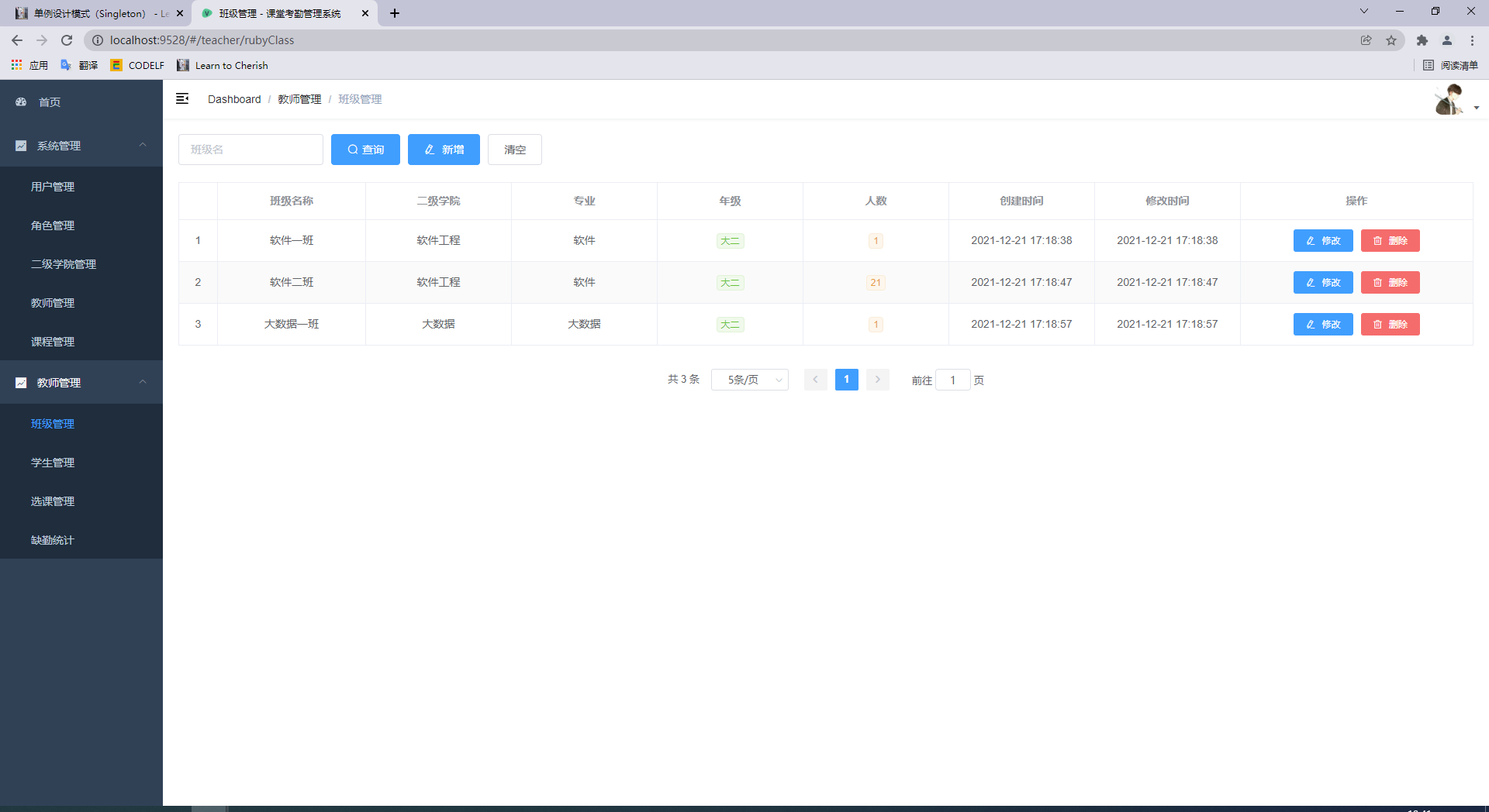 GitHub - Jzjzzzz/leave_spring: 基于ssm+vue前后端分离课堂考勤系统