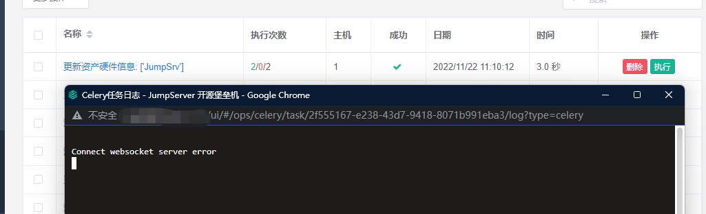 [Bug] 资产更新不生效 · Issue #9109 · jumpserver/jumpserver · GitHub