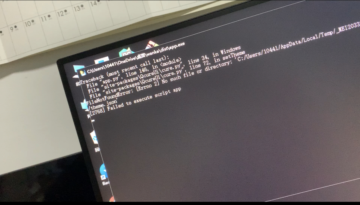 集成进来后pyinstaller 打包后无法运行 · Issue #1 · Amiee-well/cureUi · GitHub
