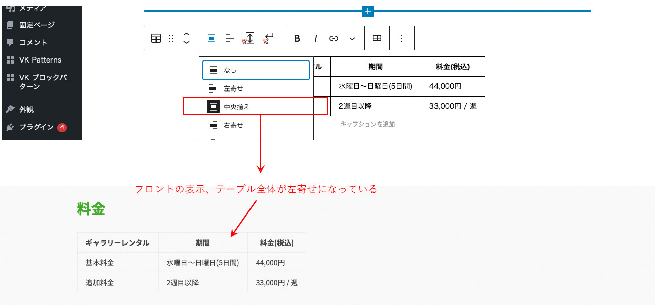 テーブルが中央揃えにならない · Issue #885 · vektor-inc/lightning · GitHub