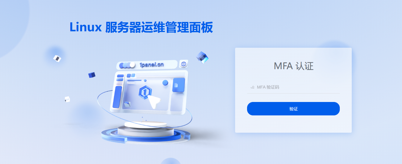 Bug 登录双重认证无法重置 · Issue 770 · 1panel Dev1panel · Github