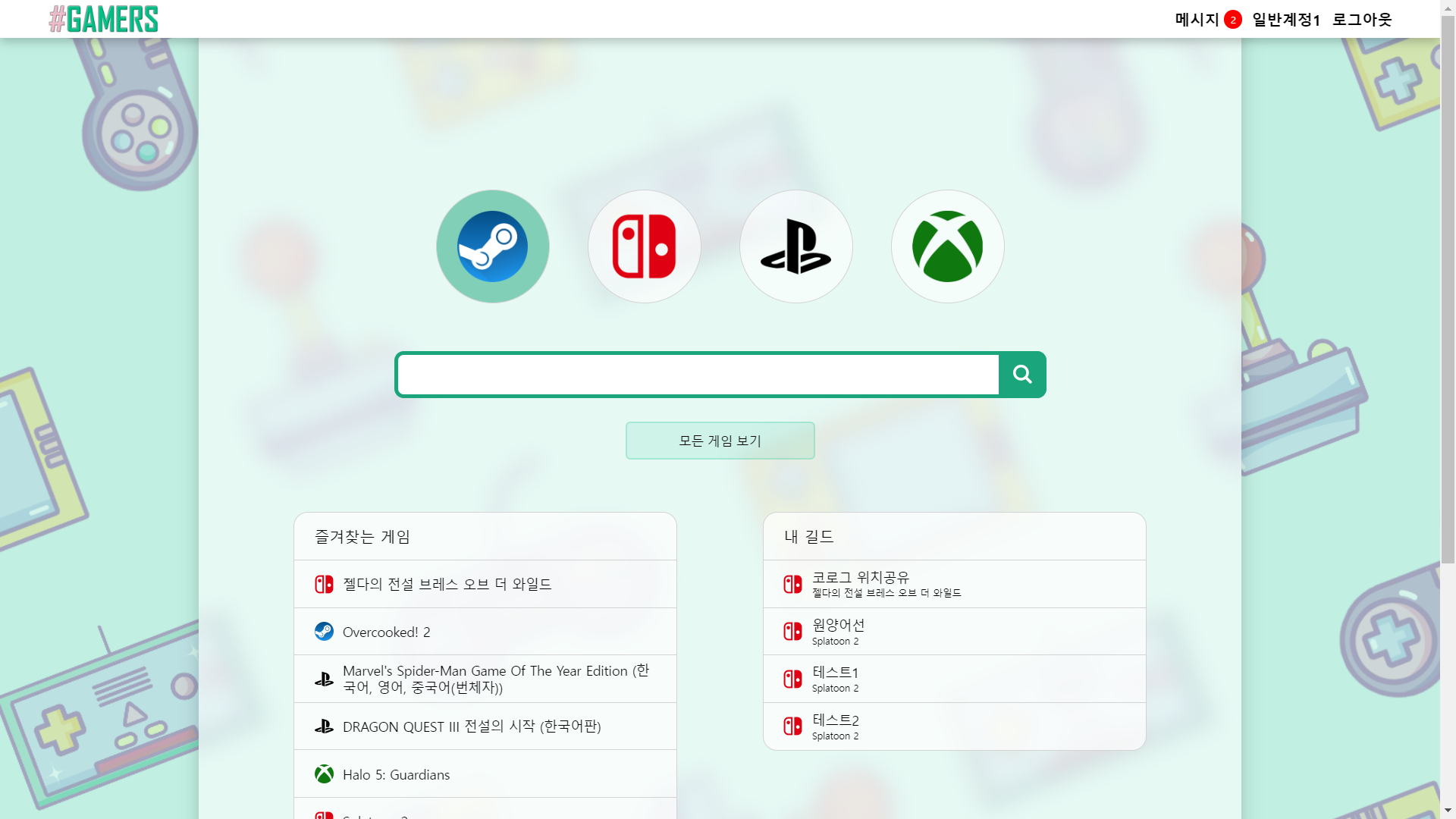 GitHub - Maazzii/sharpgamers: 개인 프로젝트로 제작한 게이머들을 위한 애플리케이션