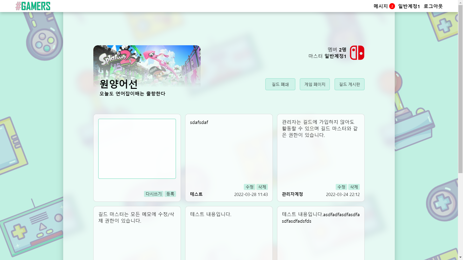 GitHub - Maazzii/sharpgamers: 개인 프로젝트로 제작한 게이머들을 위한 애플리케이션