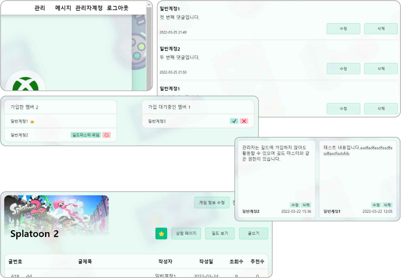 GitHub - Maazzii/sharpgamers: 개인 프로젝트로 제작한 게이머들을 위한 애플리케이션