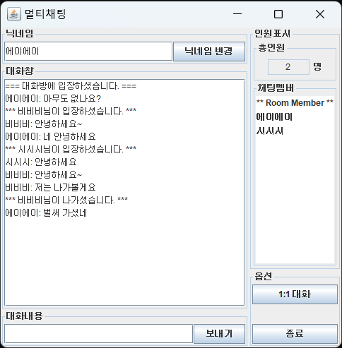 GitHub - Maazzii/multichat: Java Swing 기반 멀티 채팅 서버와 클라이언트