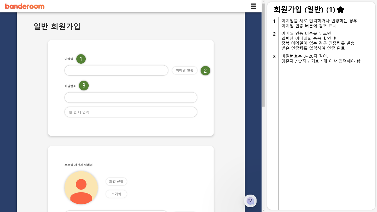 GitHub - Maazzii/banderoom: 팀 프로젝트로 제작한 공간 대여와 팀원 모집 애플리케이션