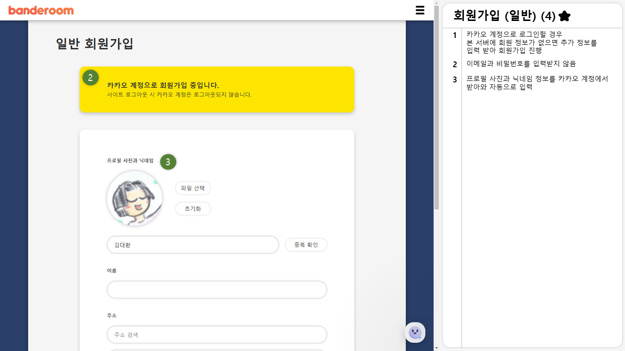 GitHub - Maazzii/banderoom: 팀 프로젝트로 제작한 공간 대여와 팀원 모집 애플리케이션