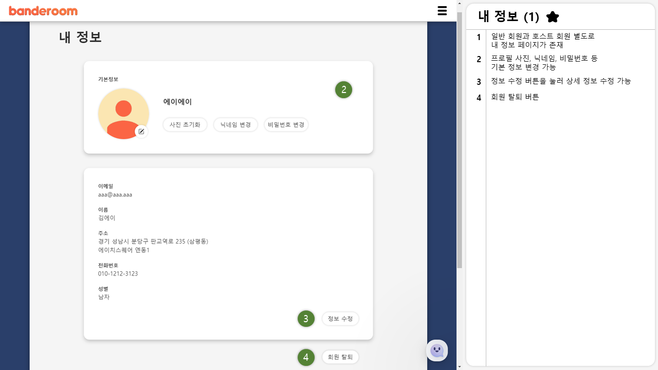 GitHub - Maazzii/banderoom: 팀 프로젝트로 제작한 공간 대여와 팀원 모집 애플리케이션