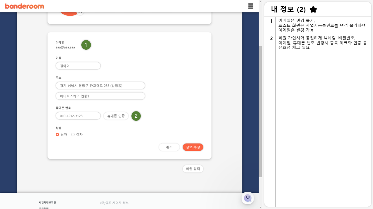 GitHub - Maazzii/banderoom: 팀 프로젝트로 제작한 공간 대여와 팀원 모집 애플리케이션