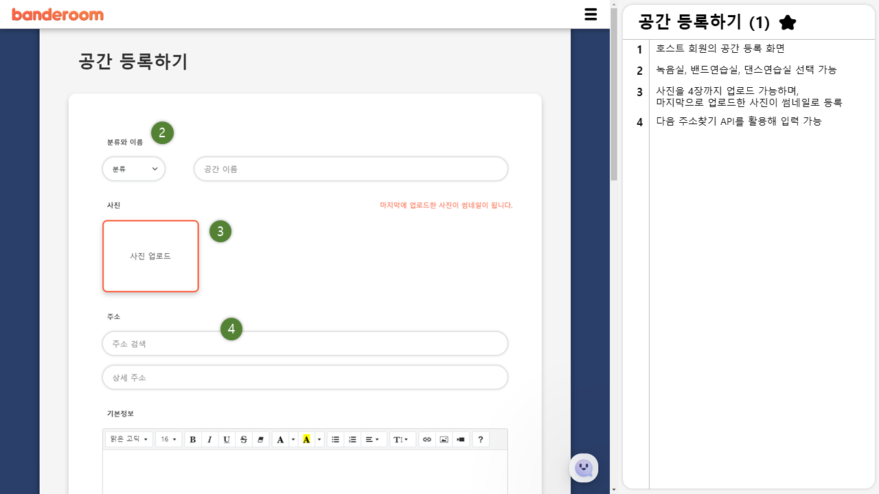 GitHub - Maazzii/banderoom: 팀 프로젝트로 제작한 공간 대여와 팀원 모집 애플리케이션