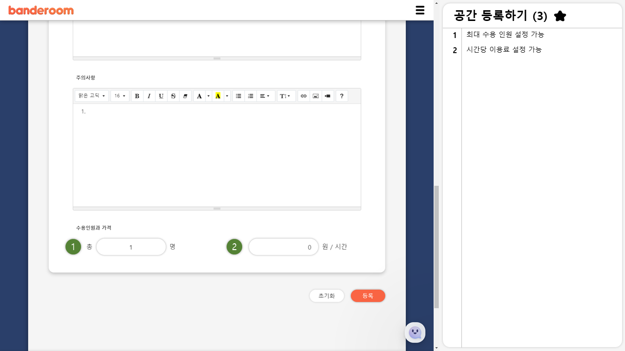 GitHub - Maazzii/banderoom: 팀 프로젝트로 제작한 공간 대여와 팀원 모집 애플리케이션