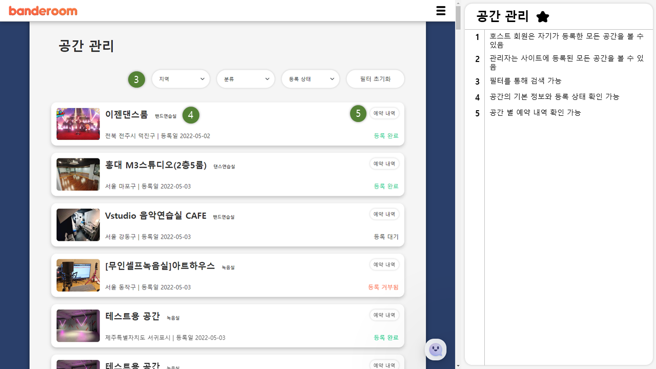GitHub - Maazzii/banderoom: 팀 프로젝트로 제작한 공간 대여와 팀원 모집 애플리케이션