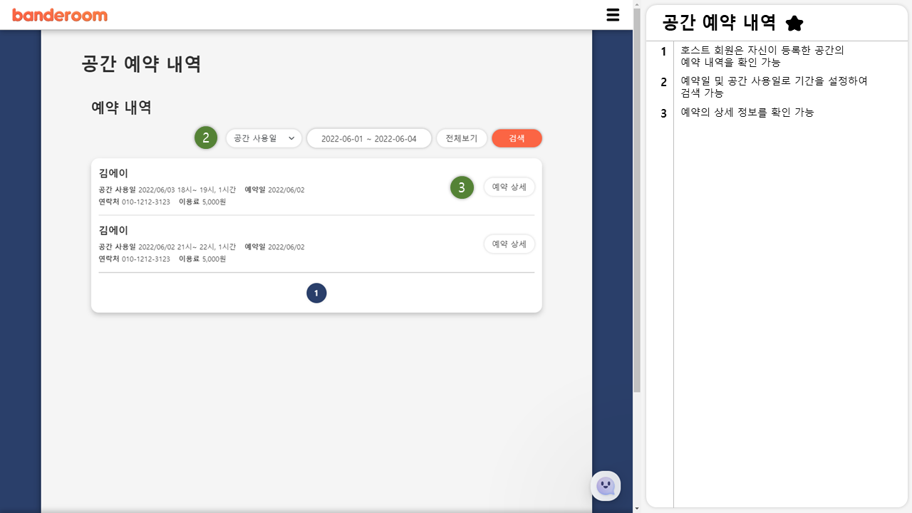 GitHub - Maazzii/banderoom: 팀 프로젝트로 제작한 공간 대여와 팀원 모집 애플리케이션