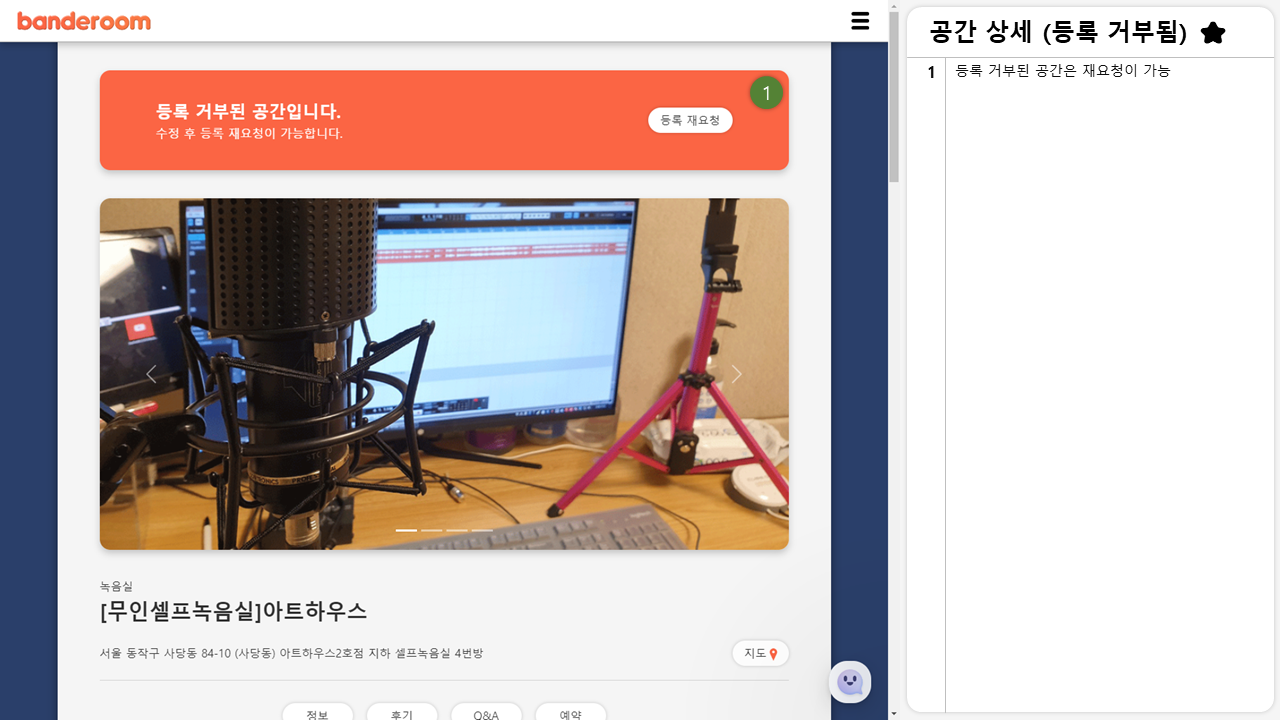 GitHub - Maazzii/banderoom: 팀 프로젝트로 제작한 공간 대여와 팀원 모집 애플리케이션